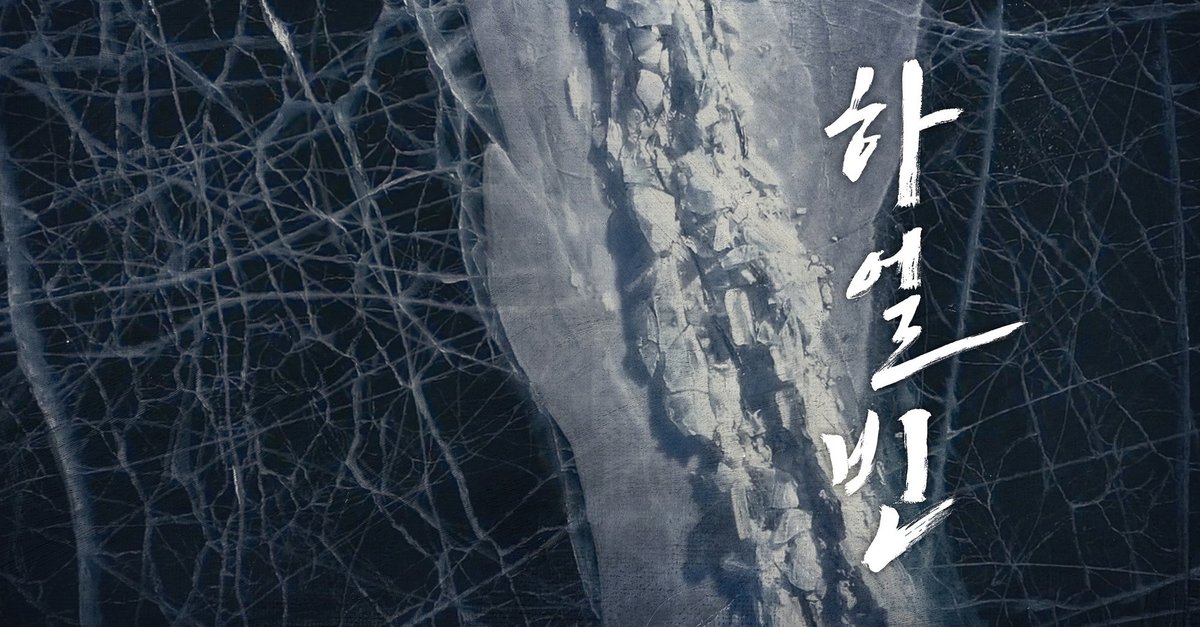 Dienvidkorejieši Latvijā uzņems vērienīgu vēsturisko filmu; lomās — arī ...