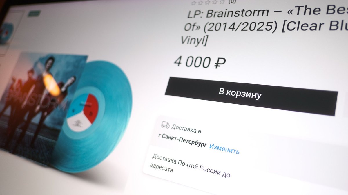 Krievijā nelegāli izdots "Prāta vētras" vinils. Menedžments saka ...